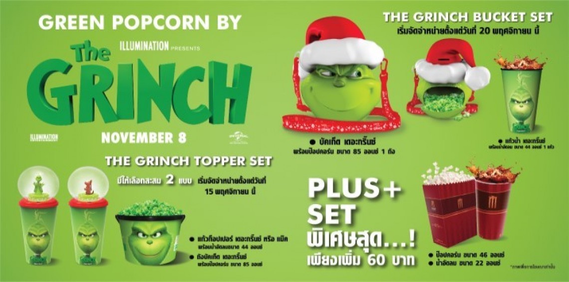 พบกับชุดป๊อปคอร์นเจ้าตัวเขียวป่วนคริสต์มาส The Grinch Bucket Set ...