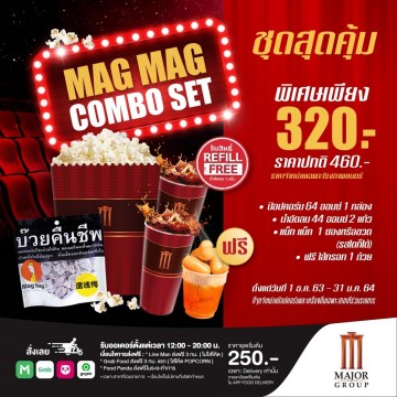 Mag Mag Combo Set - Major Cineplex รอบฉายเมเจอร์ รอบหนัง จองตั๋ว หนังใหม่