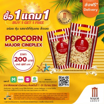 Popcorn To Go Zip lock - Major Cineplex รอบฉายเมเจอร์ รอบหนัง จองตั๋ว ...