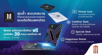 สมัครสมาชิก M GEN ฟรี ที่ M GEN APP เวอร์ชั่นใหม่ พร้อมโปรโมชั่นพิเศษ ...