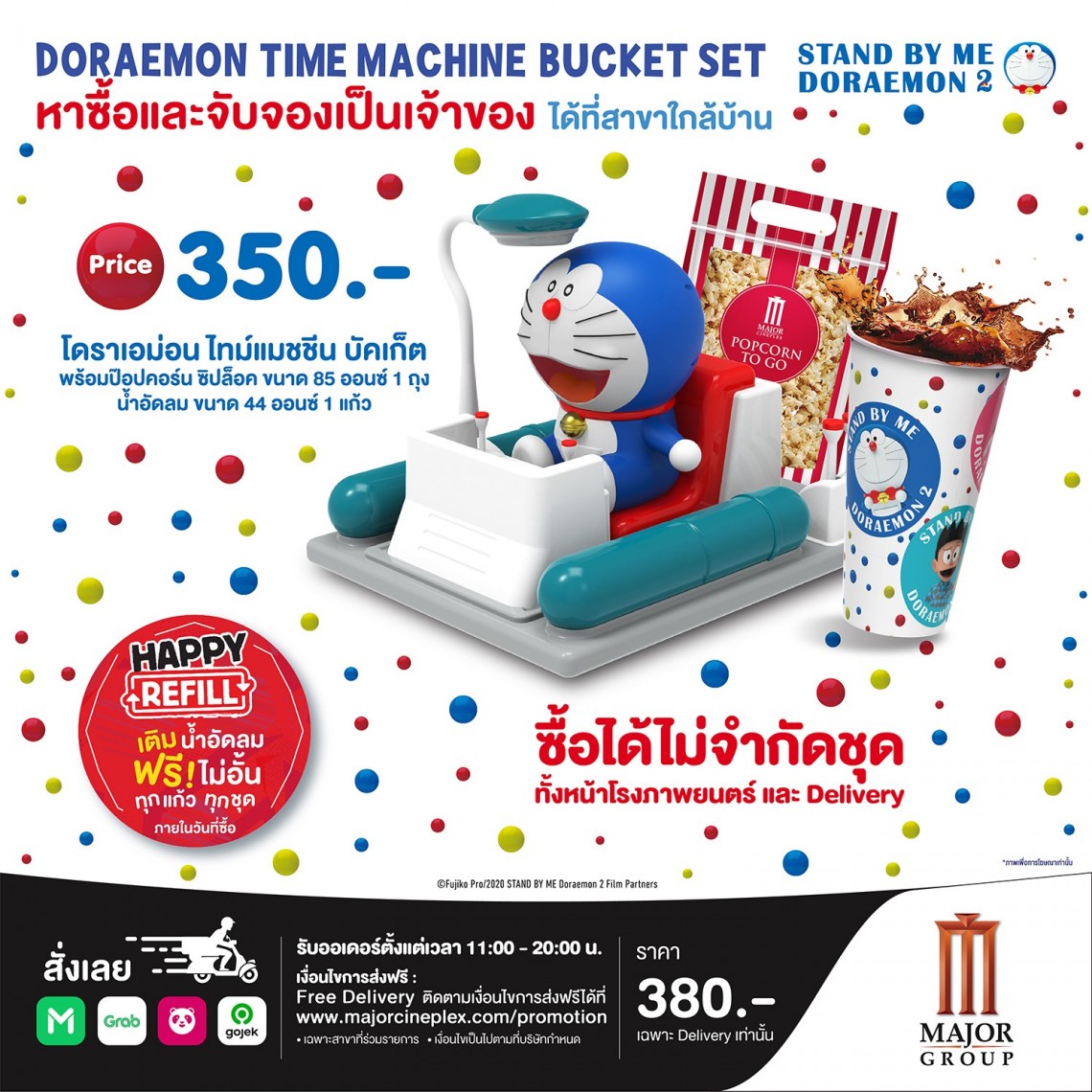 Doraemon Time Machine Bucket Set - Major Cineplex รอบฉายเมเจอร์ รอบหนัง จองตั๋ว หนังใหม่
