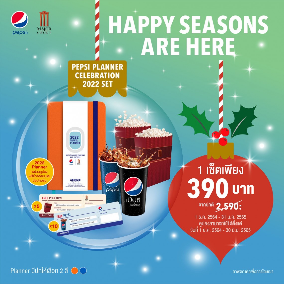 Pepsi Planner Celebration 2022 - Major Cineplex รอบฉายเมเจอร์ รอบหนัง ...