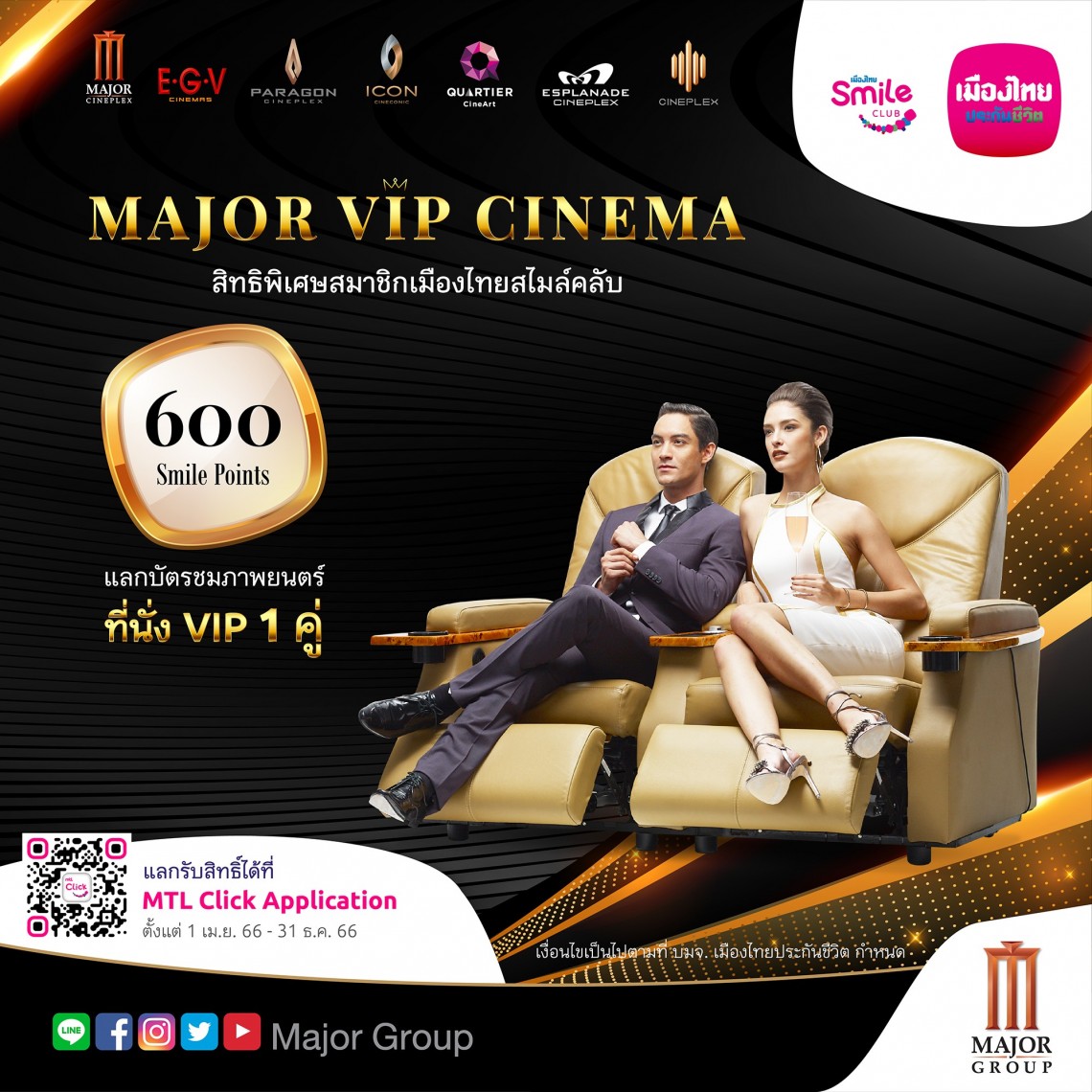 เมืองไทย Major VIP Cinema 2023 - Major Cineplex รอบฉายเมเจอร์ รอบหนัง ...