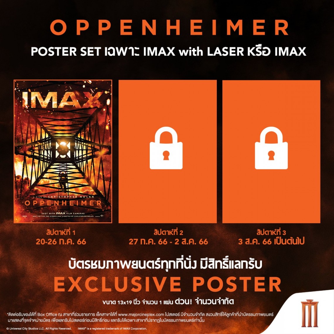 IMAX Poster Oppenheimer 3 ลาย 3 สัปดาห์ - Major Cineplex รอบฉายเมเจอร์ ...