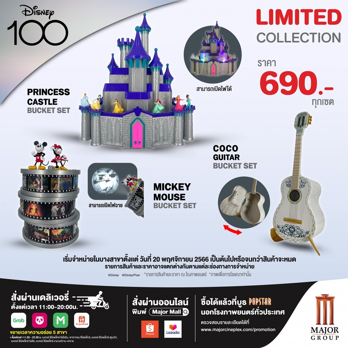 Disney 100 Year Anniversary Bucket Set (Phase 4) - Major Cineplex รอบ ...