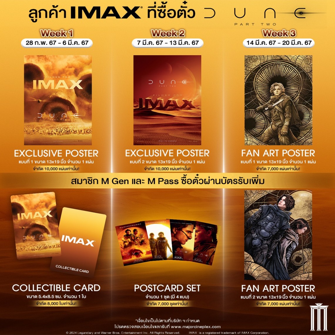 ของสะสมแบบจุกๆ บนระบบ IMAX with Laser และ IMAX กับภาพยนตร์ฟอร์มยักษ์ ...