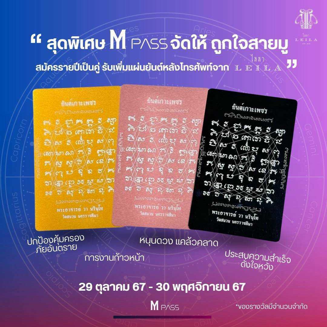 สมัคร M PASS รายปีรับฟรี เสื้อจากภาพยนตร์ Wicked - Major Cineplex รอบฉายเมเจอร์ รอบหนัง จองตั๋ว ...