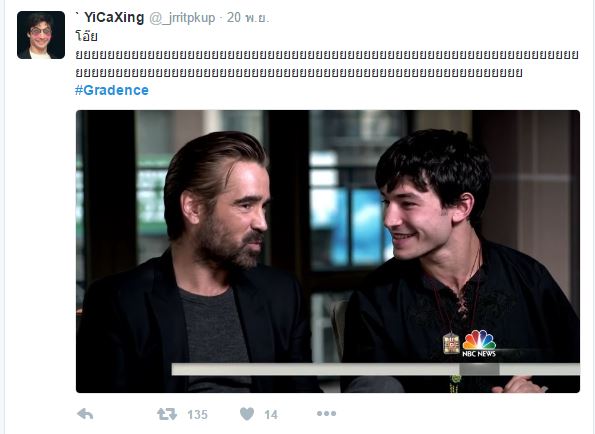 ไม่ไหวแล้ว! รวมมีม #Gradence สุดสยิว จิ้นกันอะไรเบอร์นี้ อย่าช้ามาลง ...